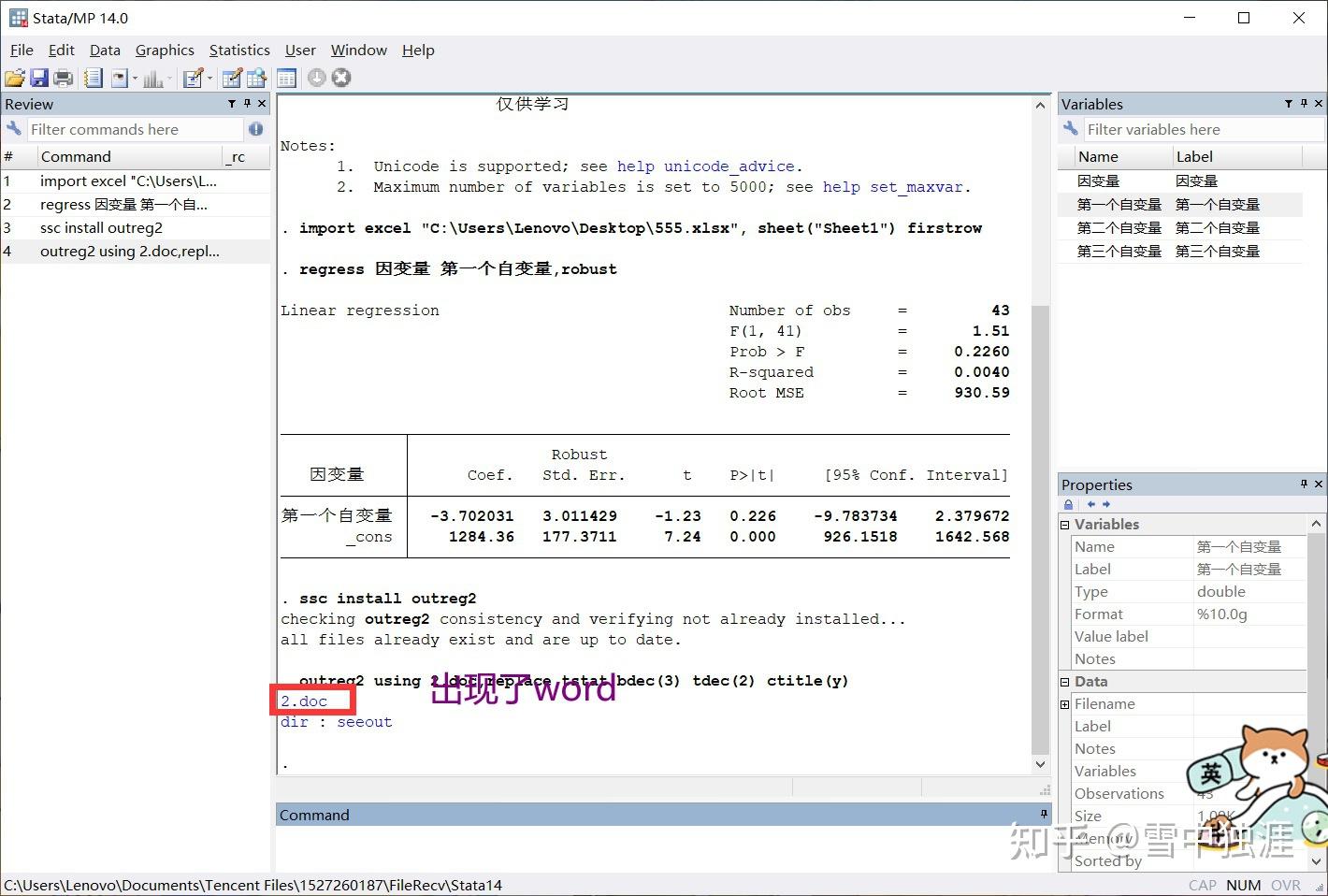 stata的使用及三线表的做法 - 知乎