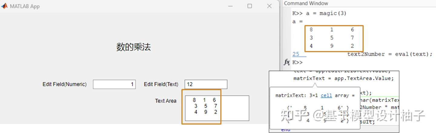 MATLAB App Designer 常见问题a - Edit Field - 知乎