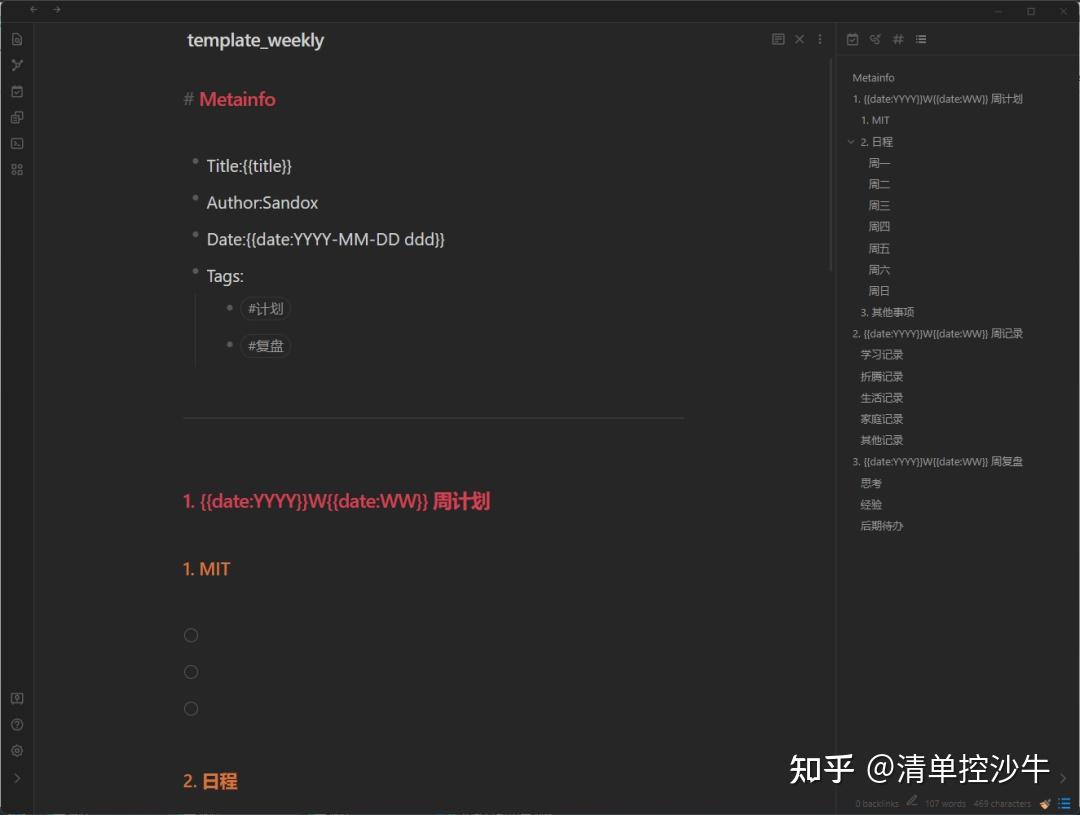 如何优雅的运用Obsidian？分享我的四个运用场景！ - 知乎