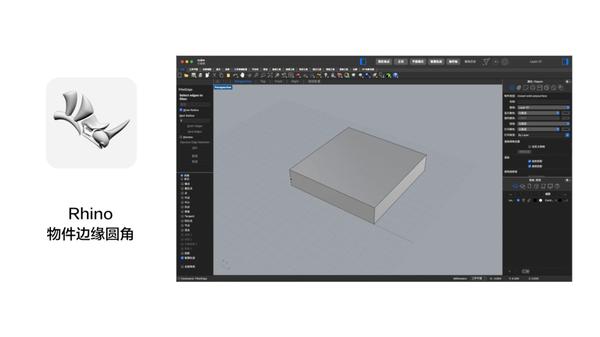 产品设计师测评：Shapr3D和Rhino指令区别 - 知乎