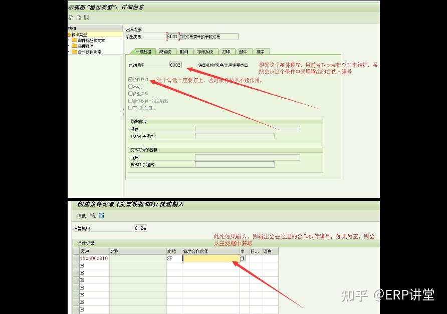 SAP系统Idoc配置公司间自动开票业务详解 - 知乎