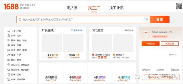 买衣服在哪个平台好？超划算的服装货源平台。 - 知乎