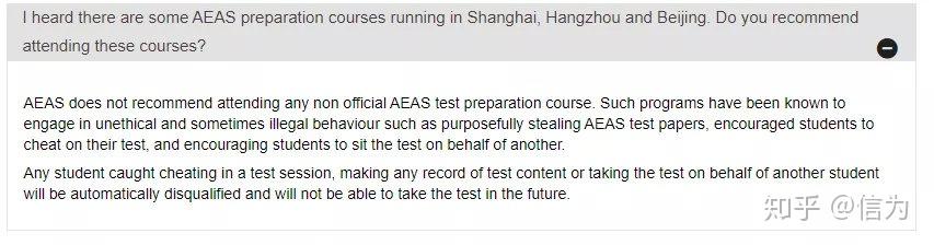 全网最全AEAS考试相关Q&A！你与澳洲精英私校只差这么一步... - 知乎