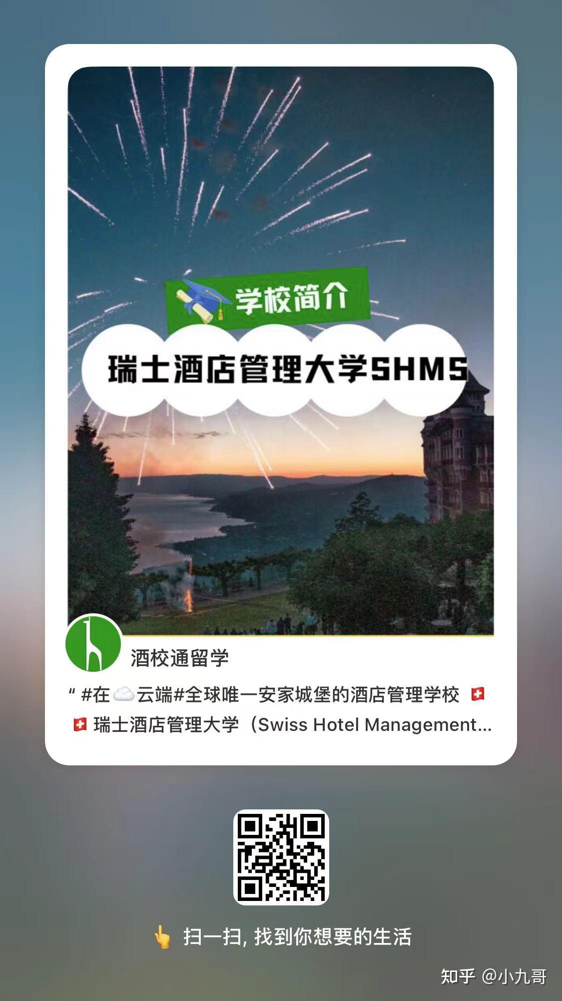 毕业就进奢侈品巨头LVMH，靠得是SHMS学习经历？？ - 知乎