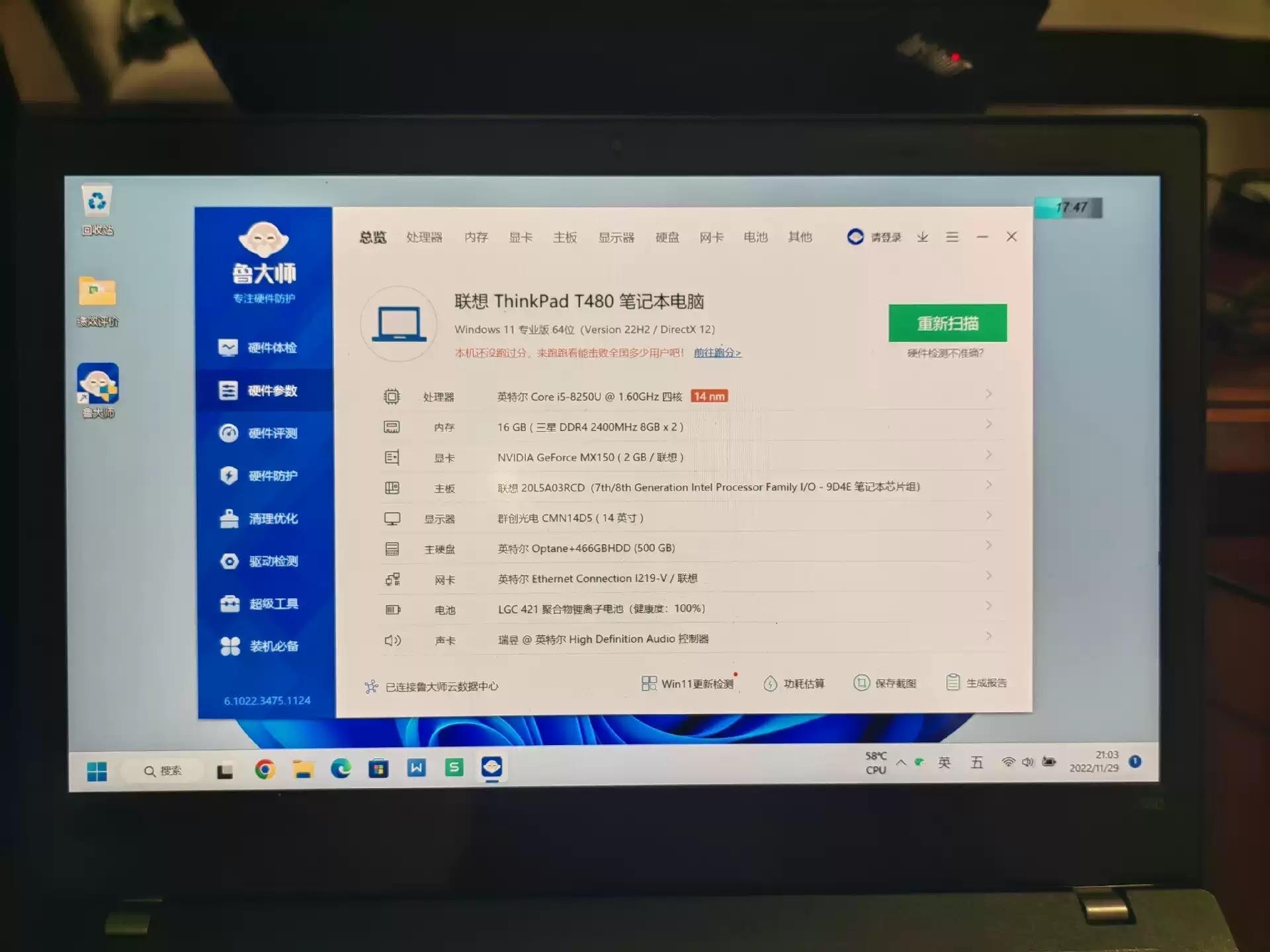 设计有点保守的一代神机——Thinkpad T480二手淘机攻略 - 知乎