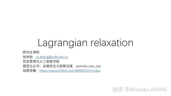 Lecture 011-Lagrangian relaxation - 知乎