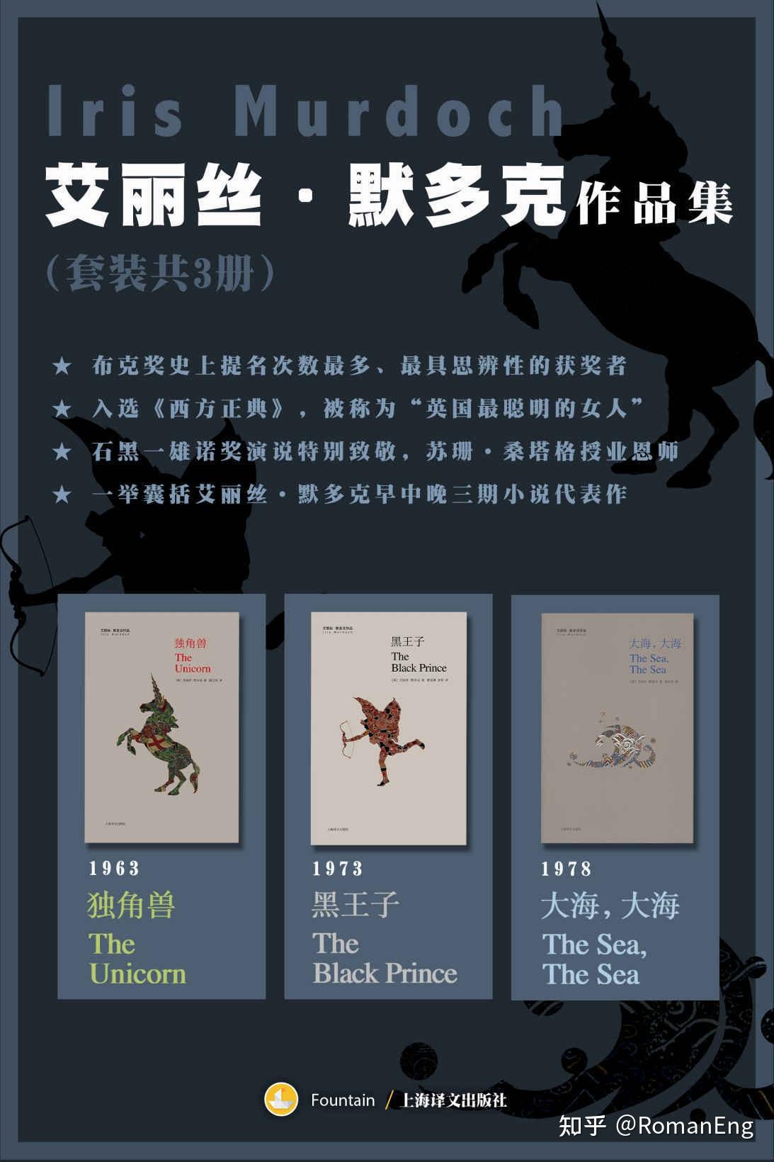 艾丽丝·默多克作品集（套装共3册）Epub+Pdf+Mobi+Txt+Azw3 - 知乎