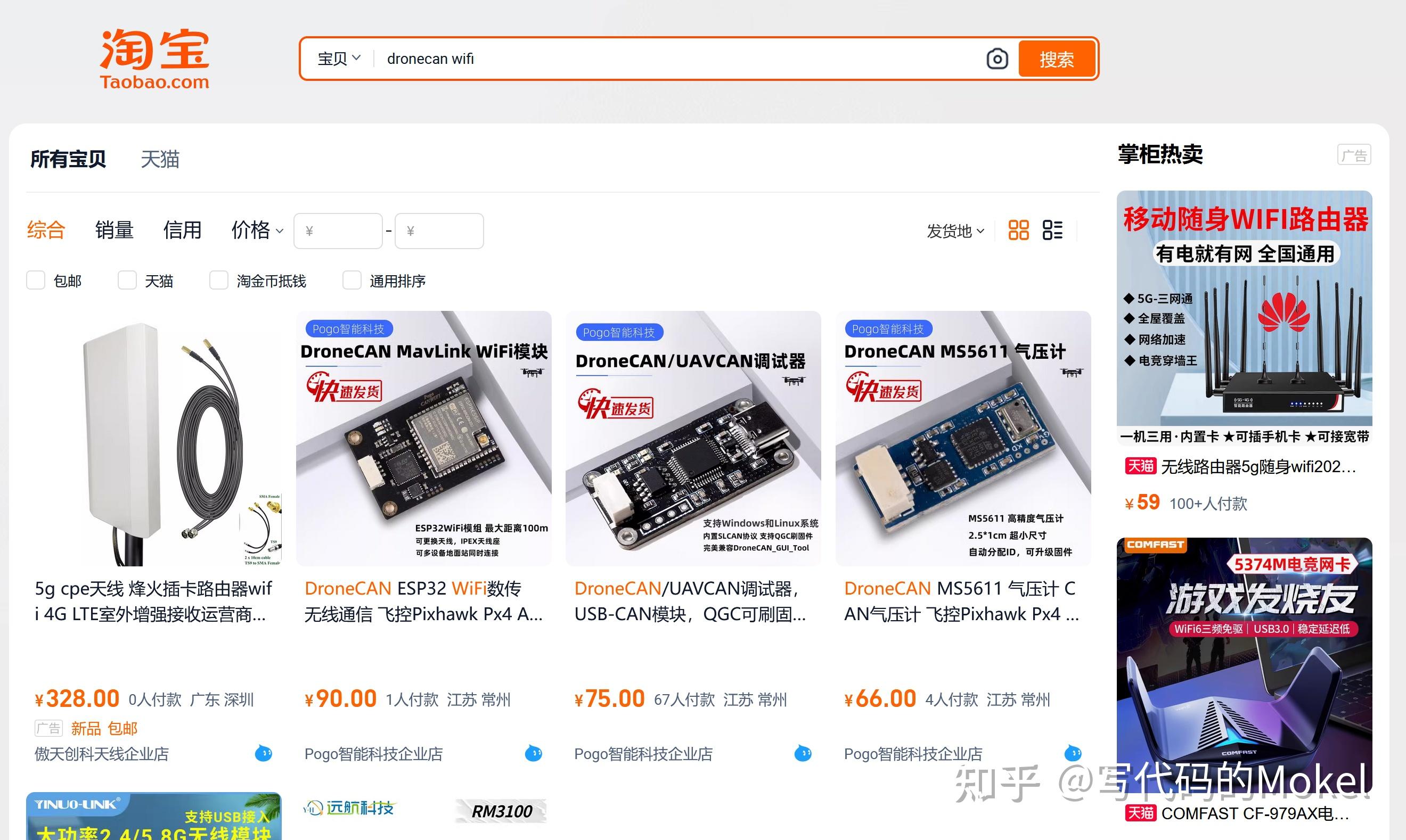 测试和使用Pogo-DroneCAN ESP32 WiFi数传模块 - 知乎