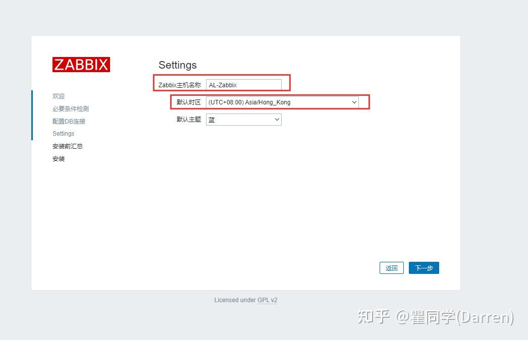 Debain 部署 Zabbix 6 LTS - 知乎