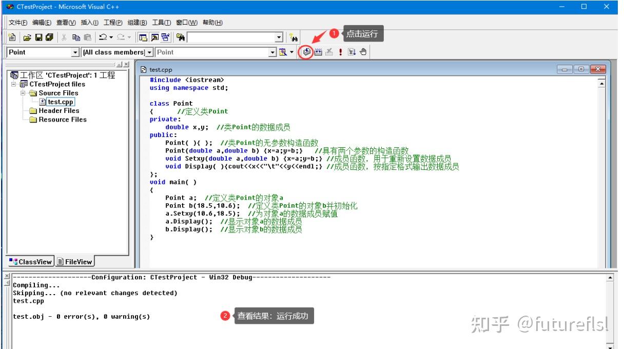 [C++]vc6.0在win10或者win11上下载安装和简单使用教程 - 知乎
