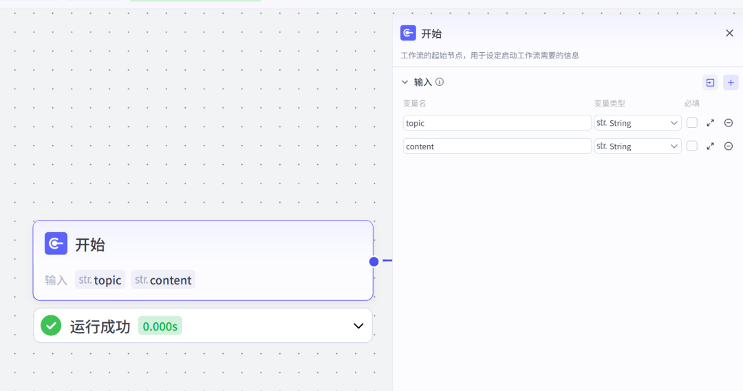10W赞的爆款国学养生视频，用Coze智能体工作流，5分钟生成100个视频 - 知乎