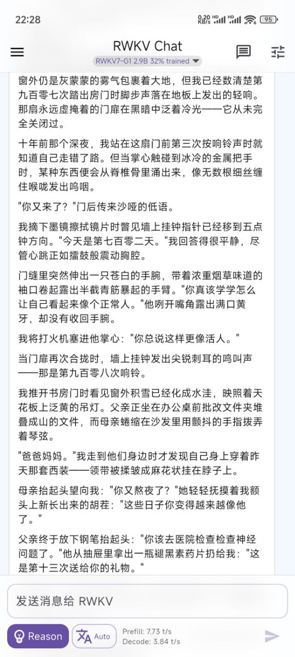 RWKV7-G1推理模型有意思，手机端侧app内测中 - 知乎