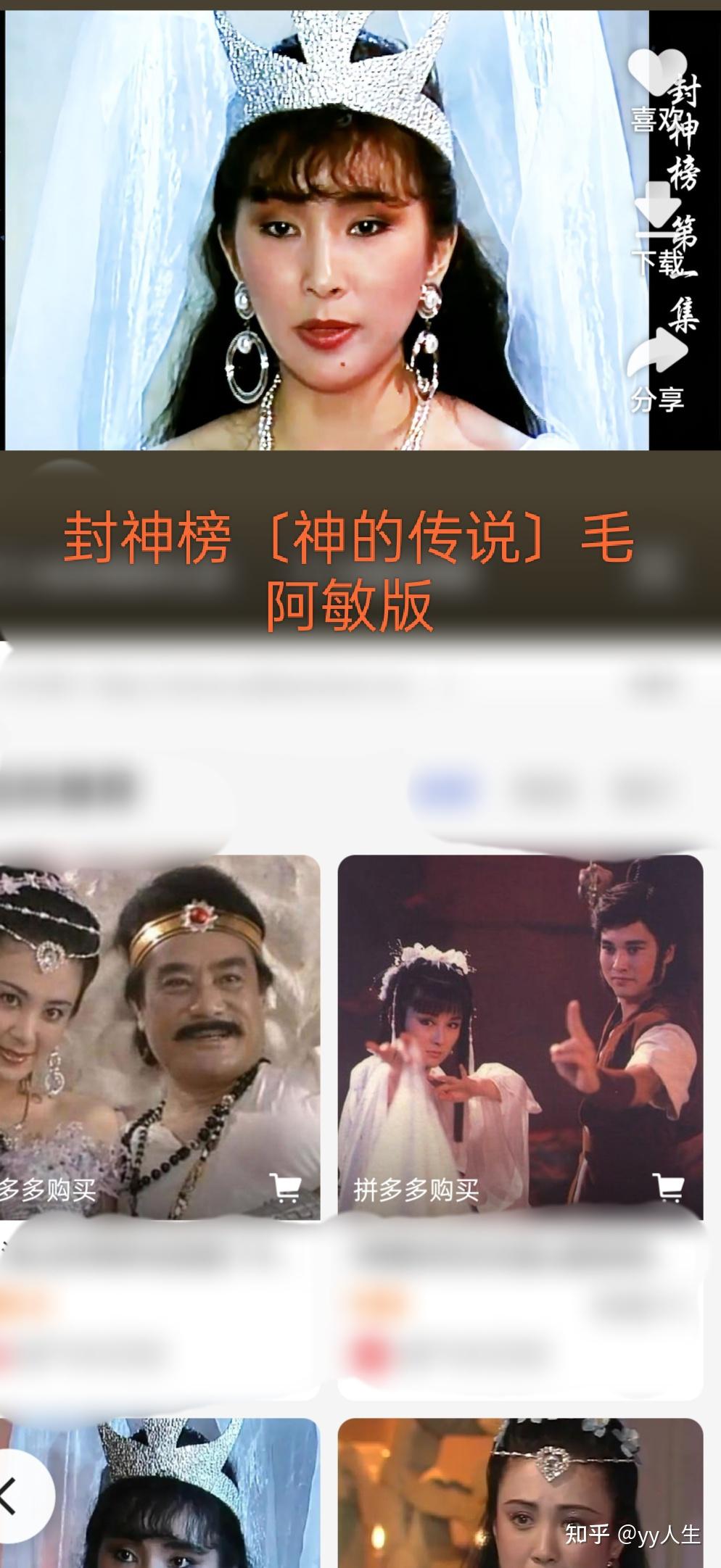 封神榜主题曲)神的传说 知乎