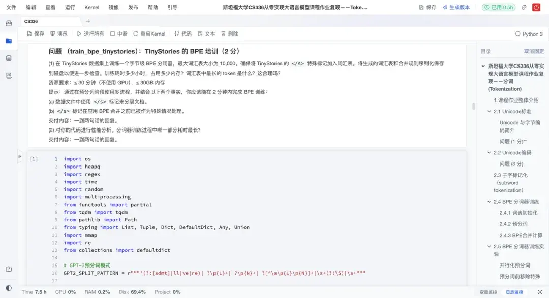 《斯坦福CS336》作业开源，从0手搓大模型｜配视频讲解 - 知乎