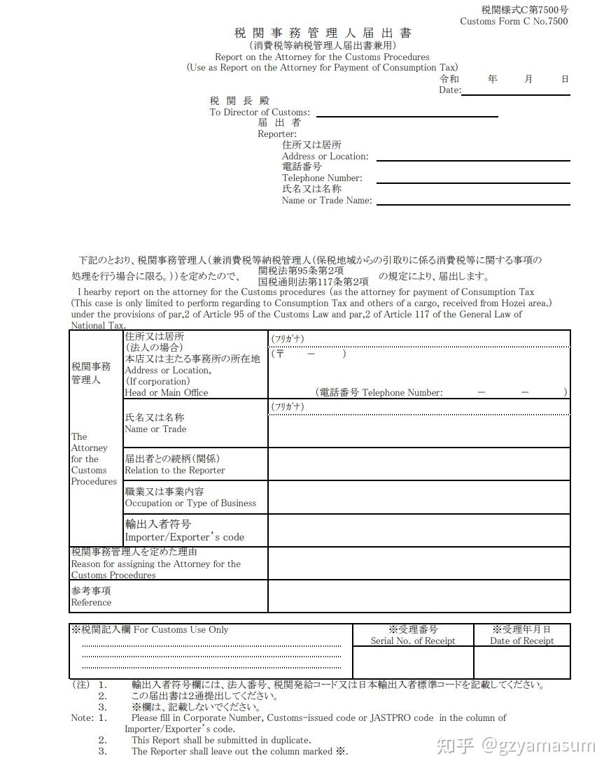 日本ACP+JCT合规清关模式及细节 - 知乎
