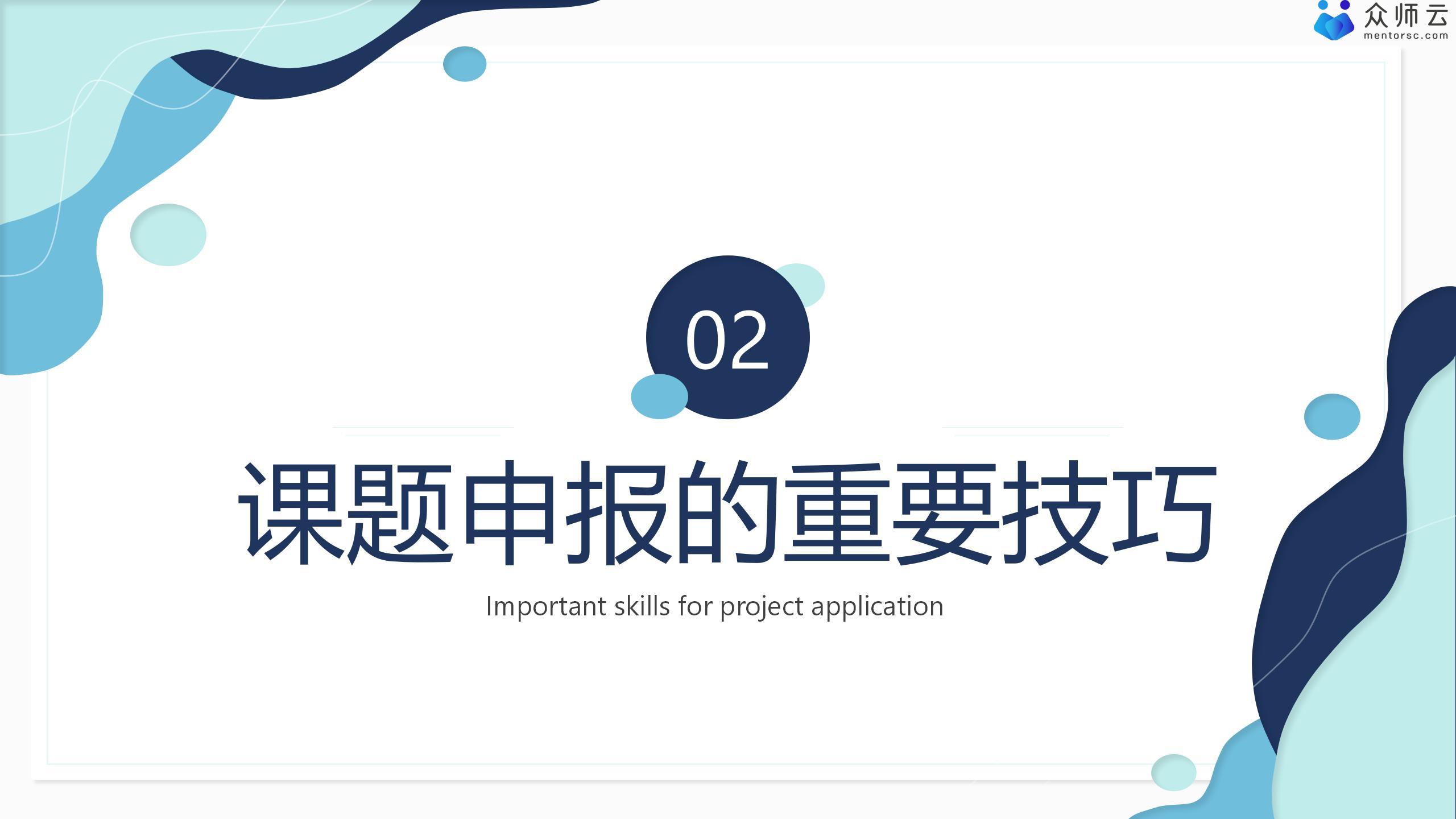 课题研究的基本思路和申报技巧 - 知乎