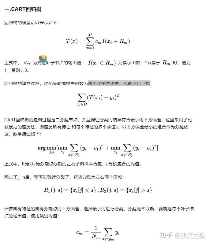 决策树系列--ID3、C4.5、CART - 知乎