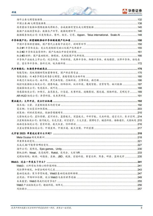 262页重磅报告 | 一文读懂AI2.0 - 知乎