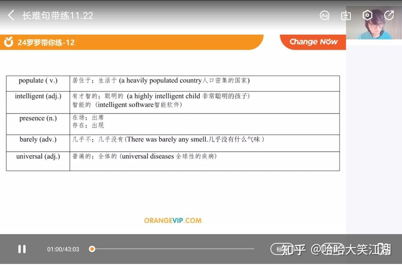 橙啦考研SPA3月8号学习打卡-罗罗长难句 - 知乎