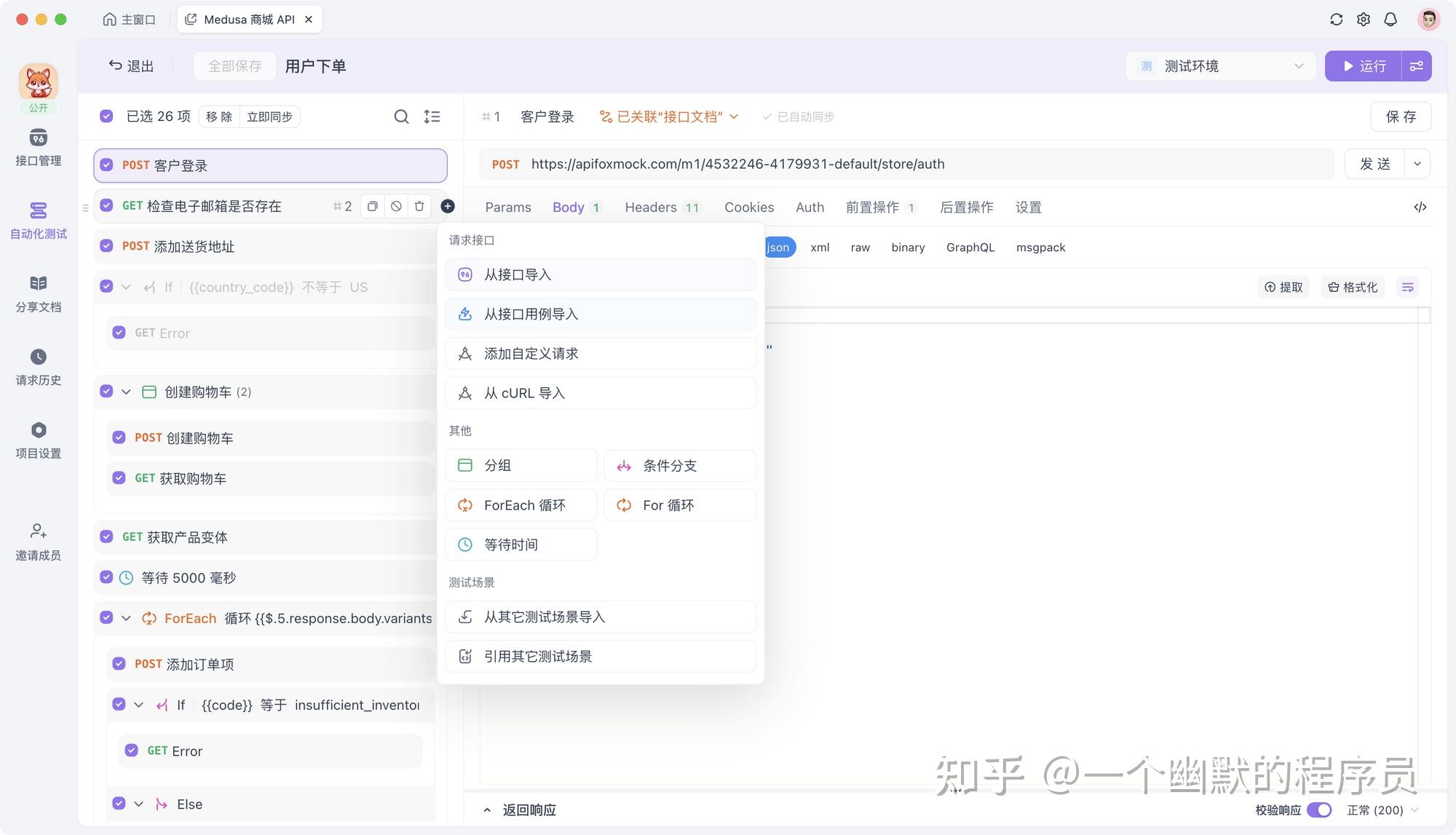2025 年 Postman 和 YApi：易用性、功能、价格，全面对比分析 - 知乎