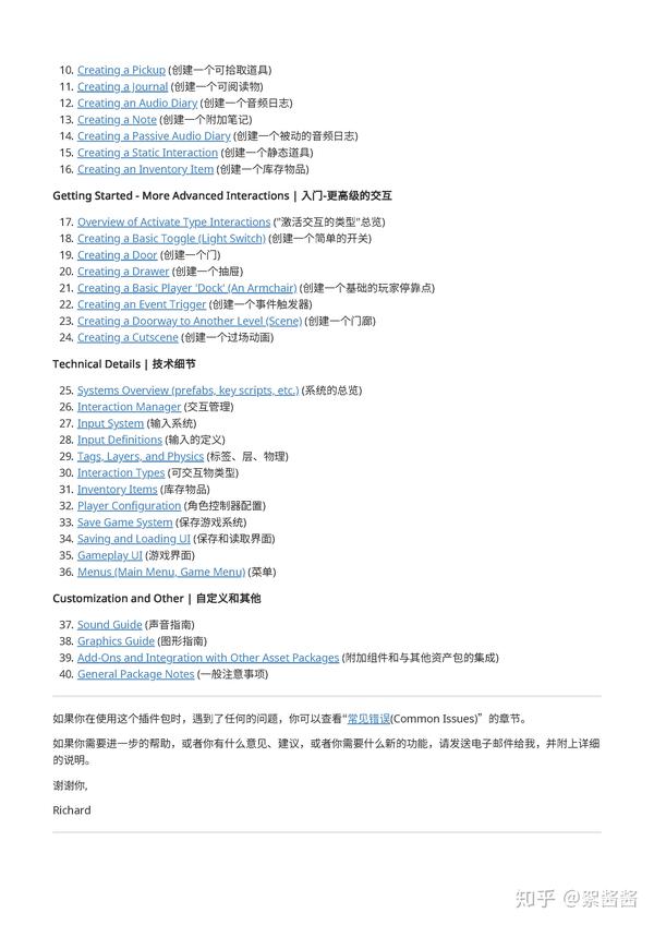 【Unity插件】First Person Exploration Kit 插件 官方文档翻译 - 知乎