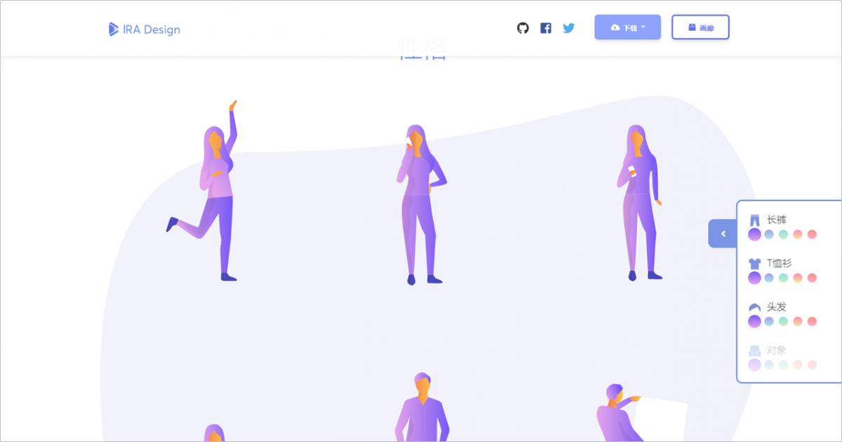 做插画风格PPT，最值得收藏的9个免费高质量素材网站 - 知乎