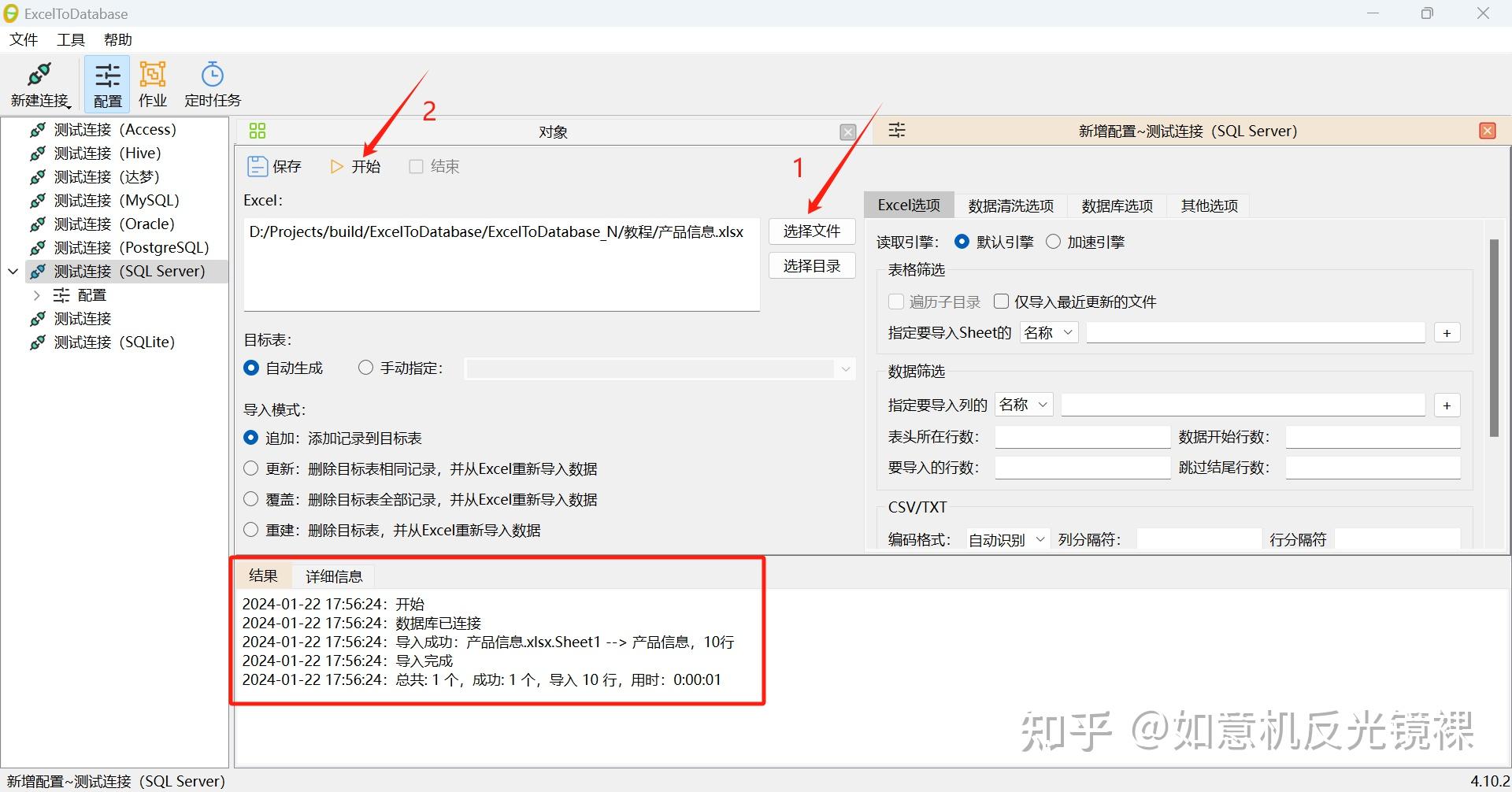 一键导入excel到数据库的最佳实践 知乎 