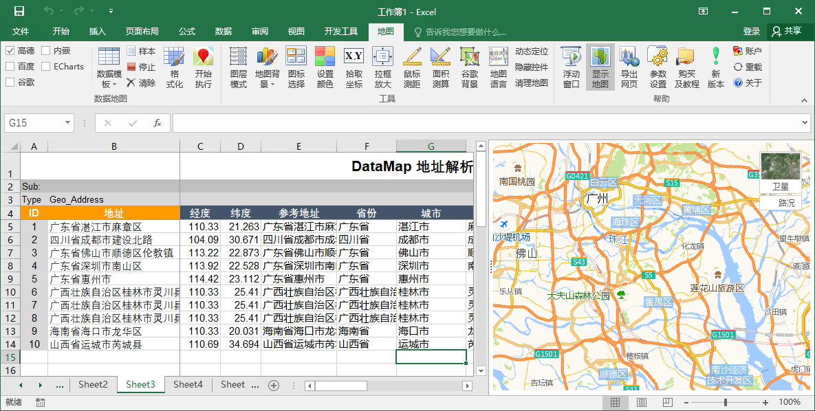 DataMap For Excel 6.8.3 - 知乎