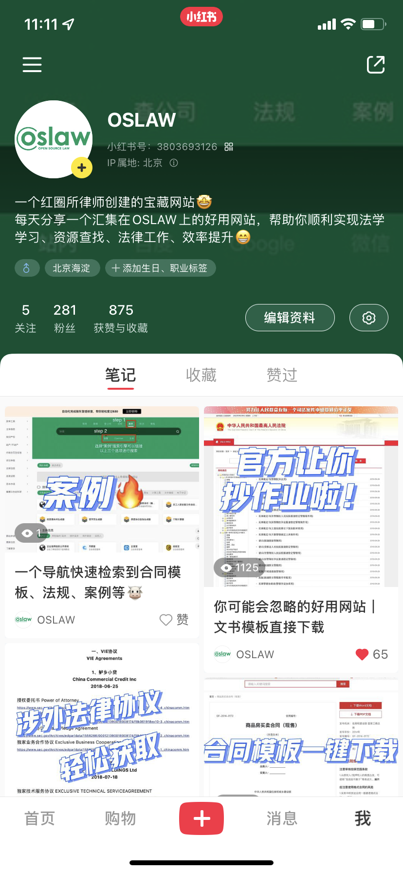 OSLAW：不只是一个汇集600+个法律人常用网站的收藏夹 - 知乎