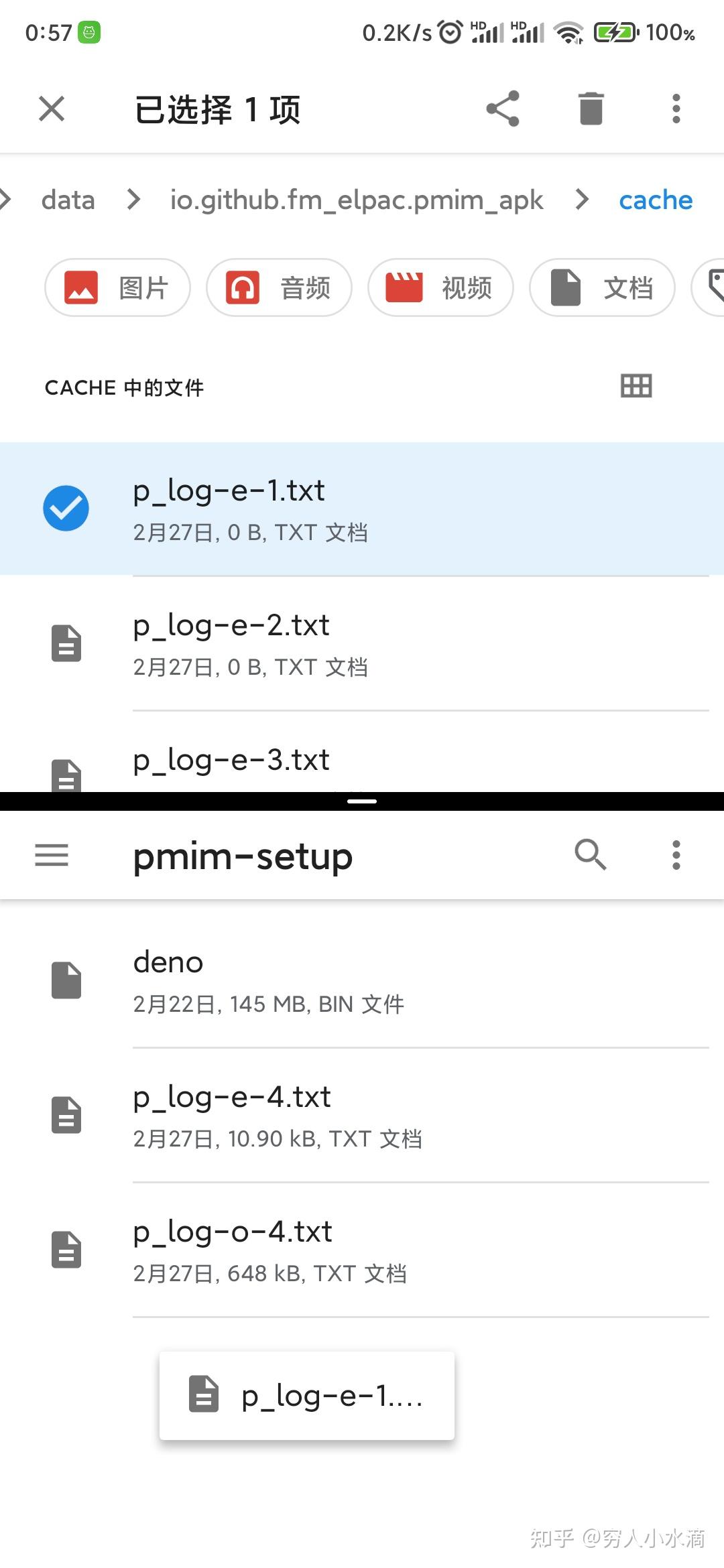 高版本 Android 如何访问 sdcard/Android/data 目录中的文件 (翻译) - 知乎