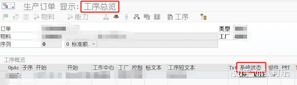 SAP PP 订单类型相关参数 OPL8 - 知乎