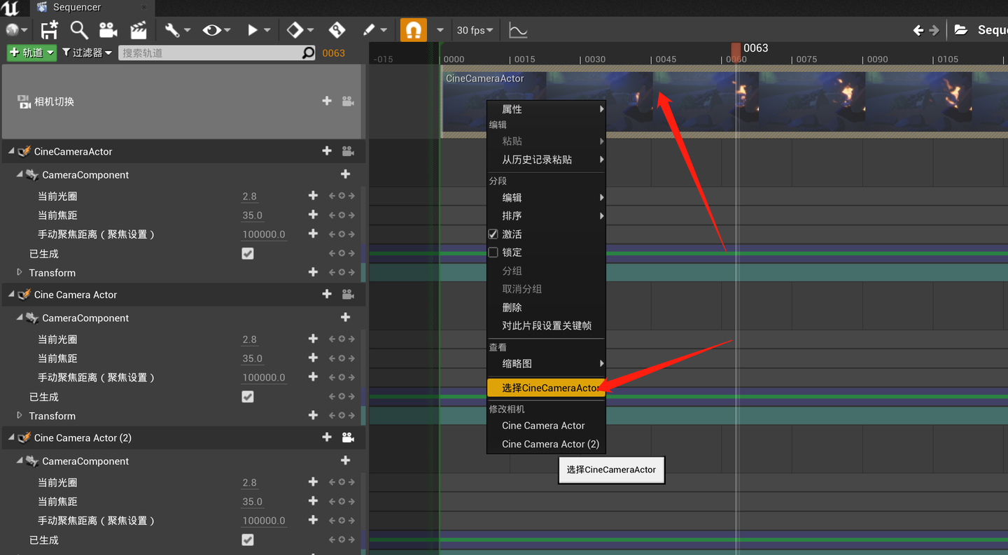 ue4 Sequence使用笔记 - 知乎
