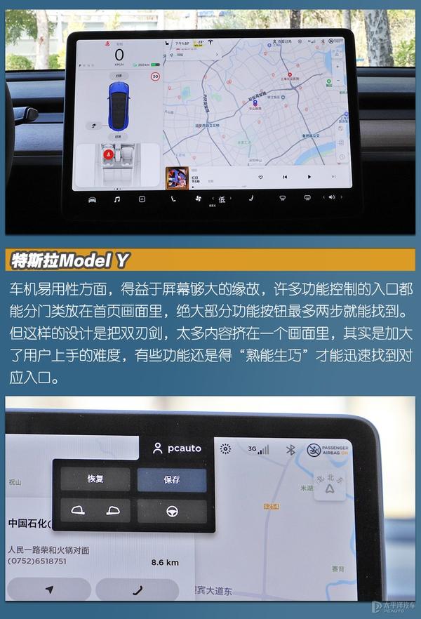 被吹上天的Model Y实测结果出炉，没想到连这么简单的功能也没有 - 知乎