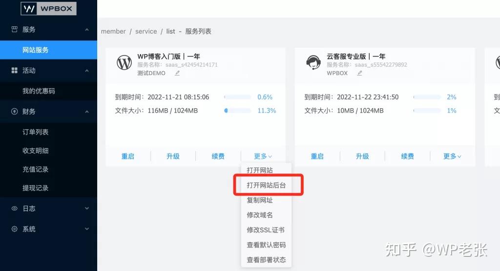 新手小白打算建个网站，该如何入手？ - 知乎