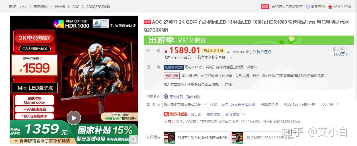 2025年2K高刷游戏显示器选购指南（5月份推荐），LG｜华硕｜ROG｜三星｜AOC｜HKC｜拯救者