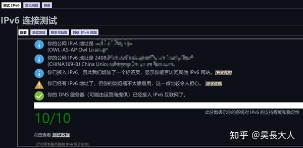 【软路由】OpenWRT IPv6设置 - 知乎
