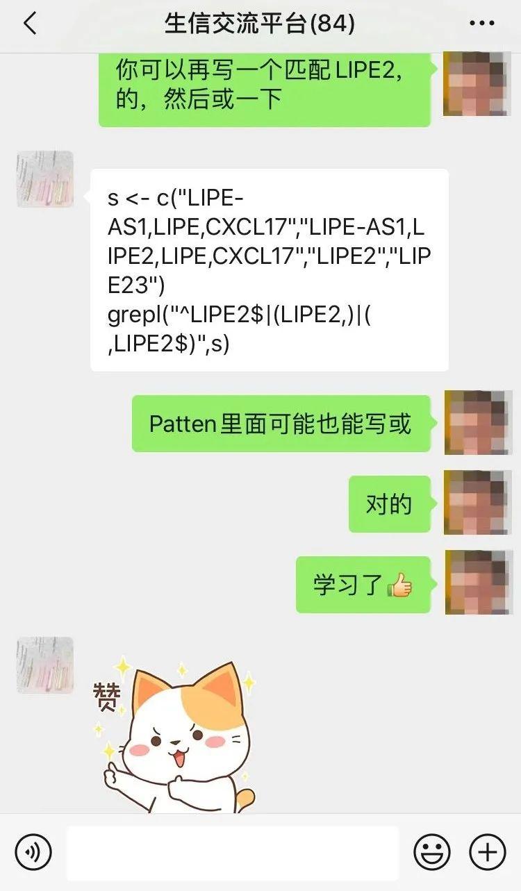 讨论学习R的grepl函数，附代码 - 知乎