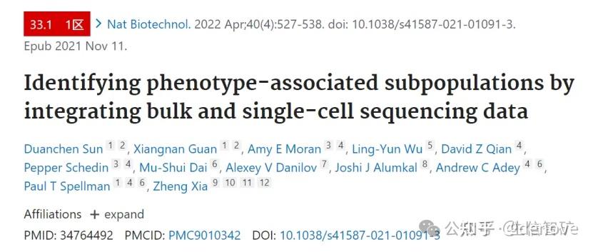 单细胞转录组代谢通路scMetabolism和表型分析Scissor - 知乎