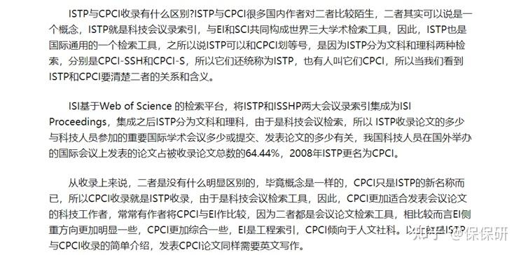 关于CPCI与ISTP，以后再也弄不混了 - 知乎