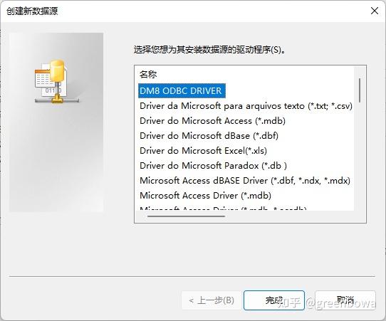 Powerbuilder通过odbc连接达梦数据库 知乎