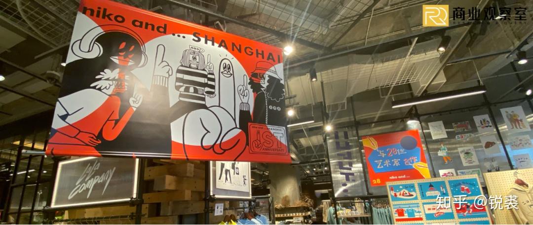 niko and...来沪一年，始终和年轻人「玩」在一起 - 知乎