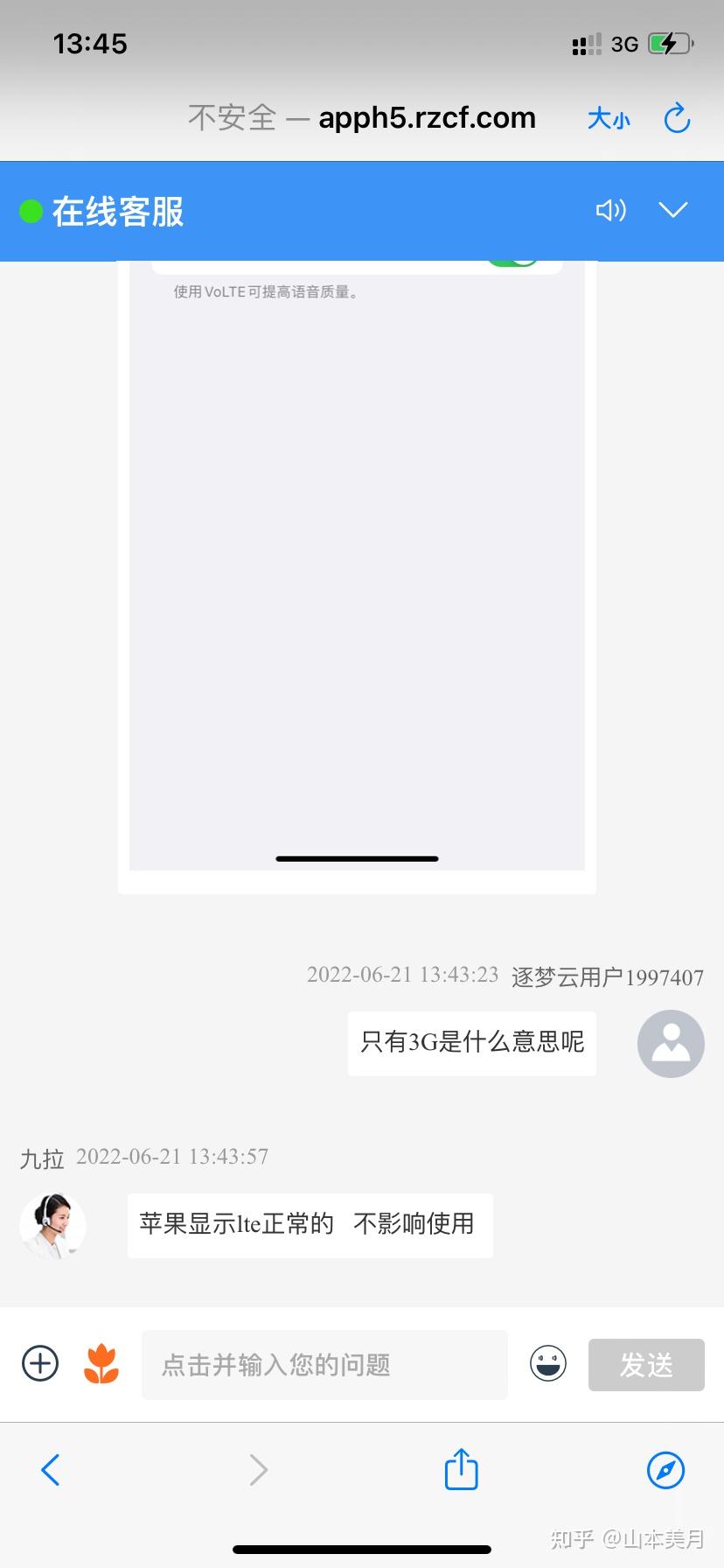 不要轻易相信知乎上的流量卡 知乎