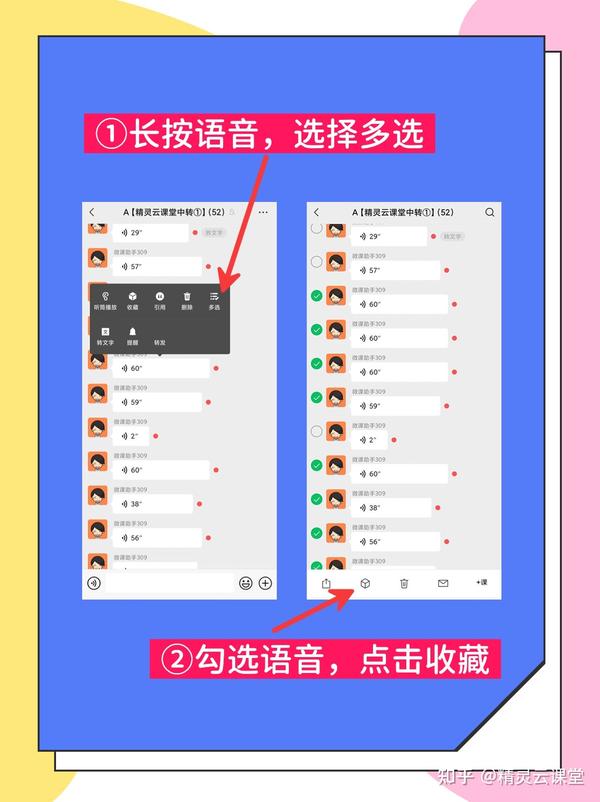 不要再手动转录微信语音了！试试这个神仙导出技巧！ 知乎