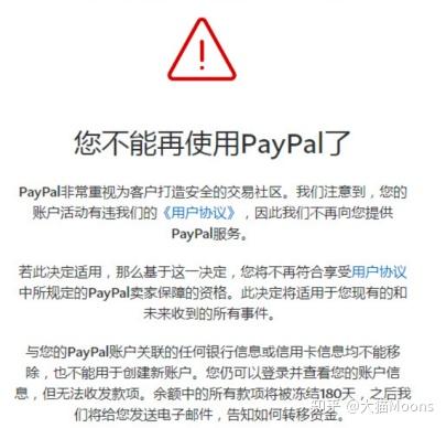 外贸人必知——PayPal使用常见问题集锦（一） - 知乎