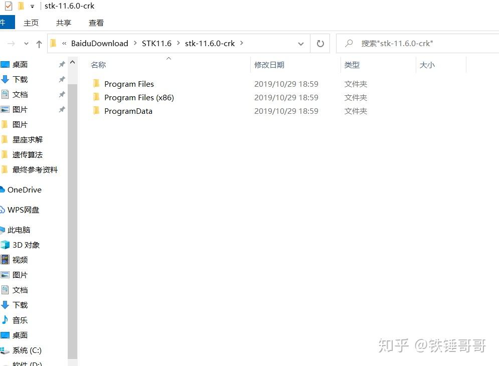 一文搞定matlab 与 STK 联合调试仿真环境配置（文末附软件下载链接） - 知乎
