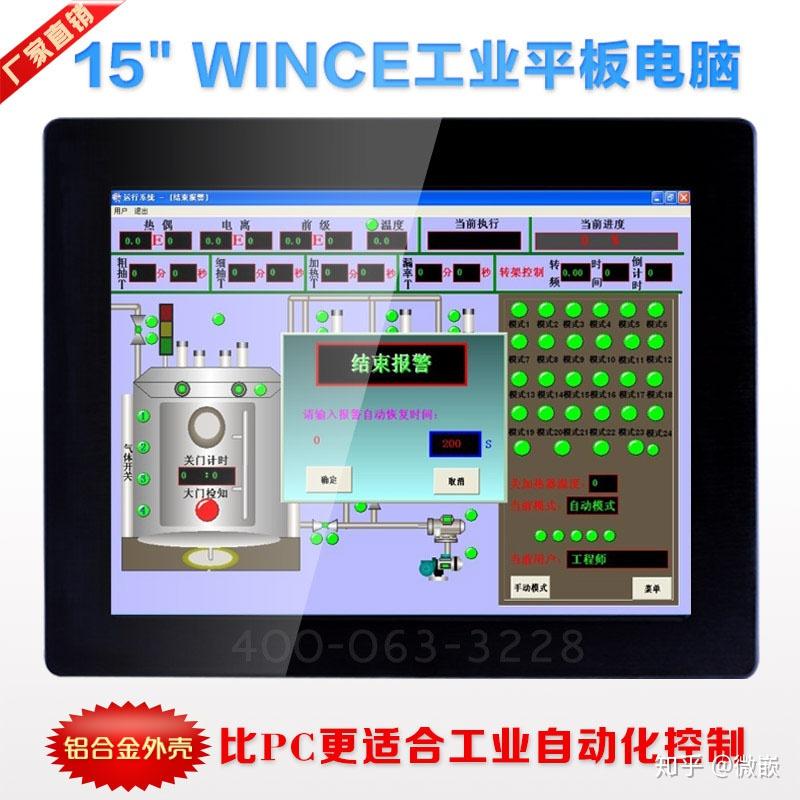 工业平板电脑、工业电脑、工控机的互相区别与联系 - 知乎