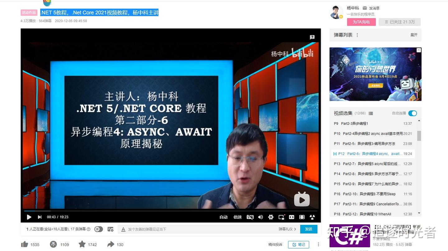 全网最全面的C#/.NET/.NET Core学习视频汇总，从入门到精通你值得拥有 - 知乎