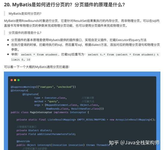2025最新最全Java面试八股文题库 - 知乎
