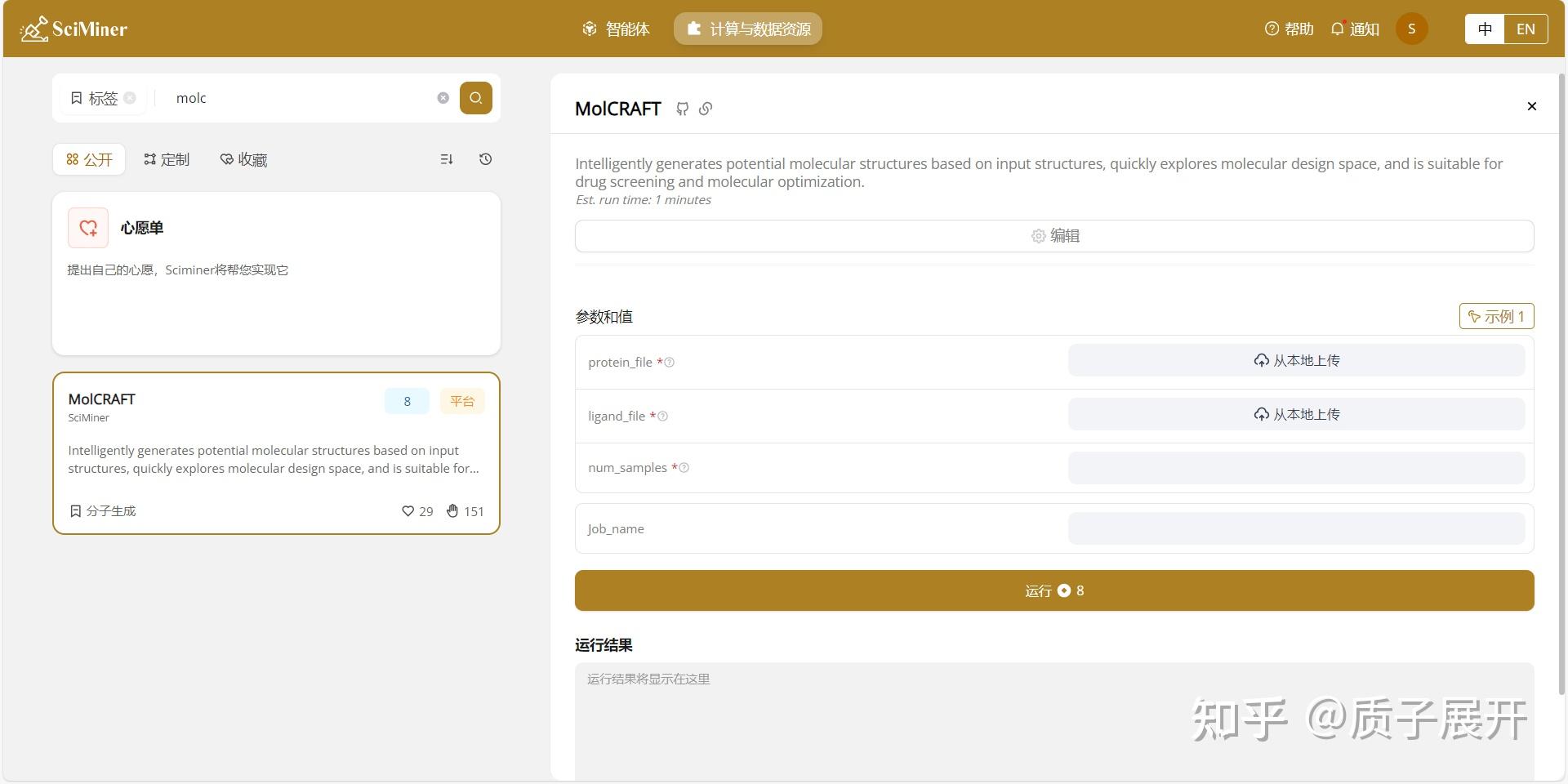 AI不止会预测结构，它还能“想”出分子 - 知乎