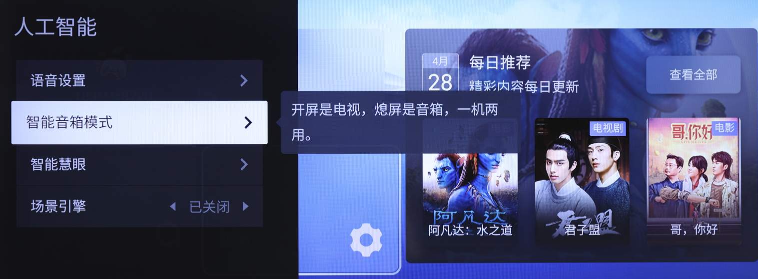雷鸟85鹤7Max电视评测：继续堆料、继续质价比 - 知乎